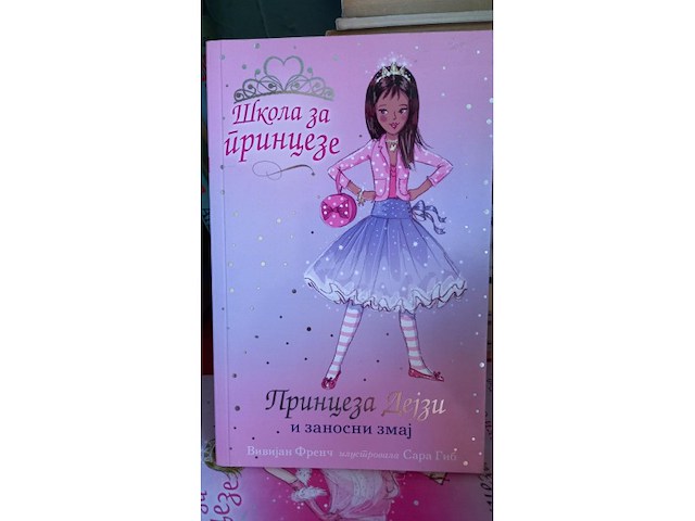 Škola za princeze. PRINCEZA DEJZI I ZANOSNI ZMAJ