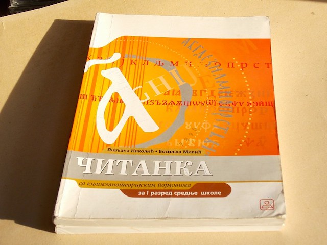 Čitanka za 1. razred Zavod