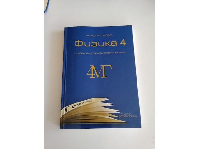 Fizika 4MG, zbirka rešenih zadataka za 4. razred matema