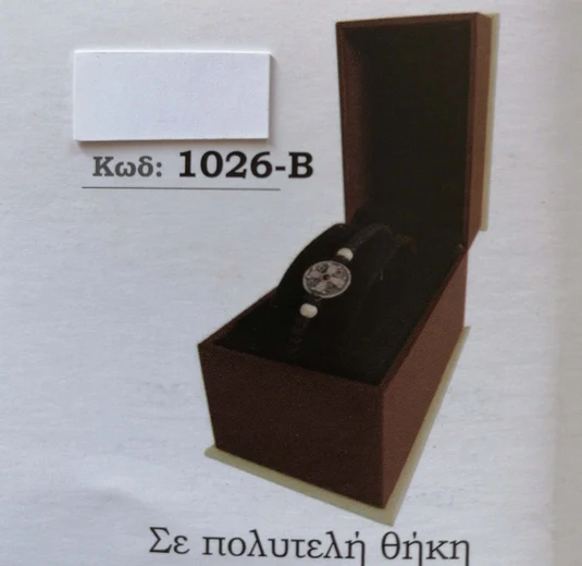 Brojanice i narukvice