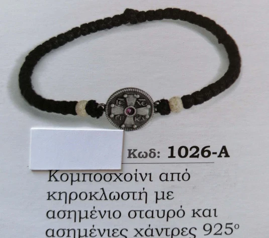 Brojanice i narukvice