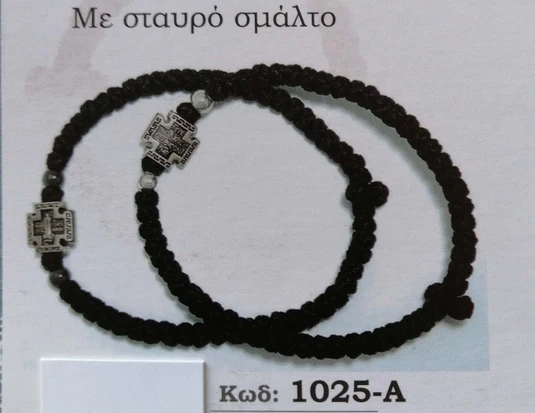 Brojanice i narukvice