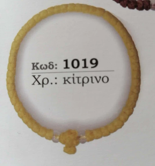 Brojanice i narukvice
