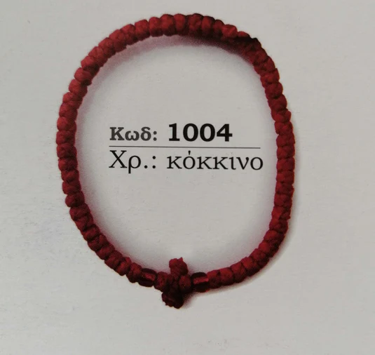 Brojanice i narukvice