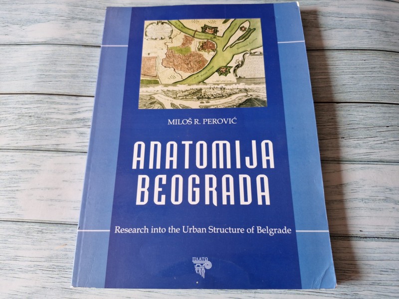 ANATOMIJA BEOGRADA - MILOŠ R. PEROVIĆ