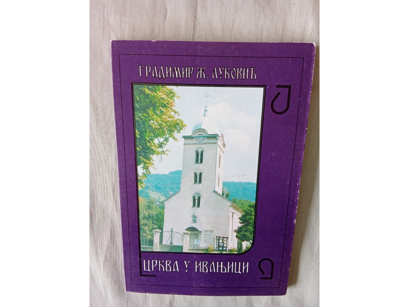 Crkva U Ivanjici-Gradimir Ž.Luković