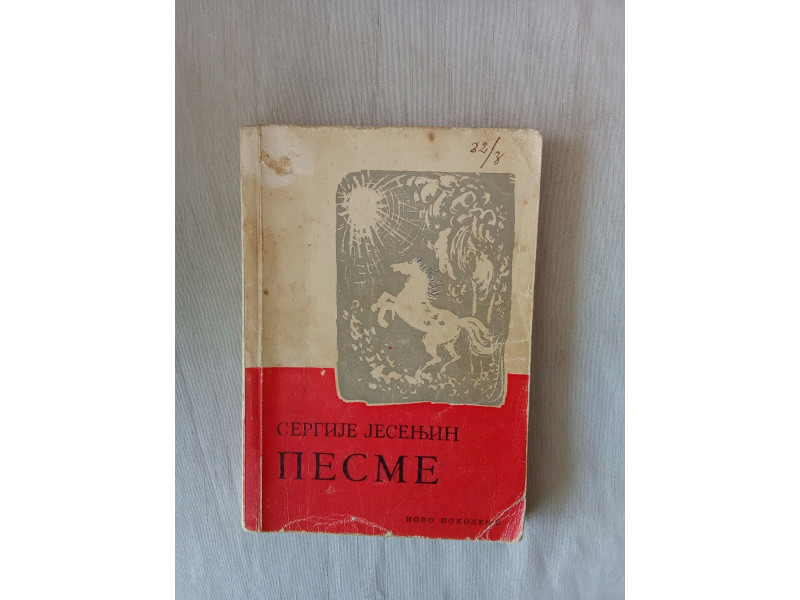 Pesme-Sergej Jesenjin-1952