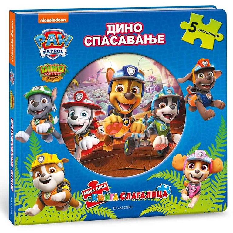 PAW PATROL MOJA PRVA KNJIGA-SLAGALICA