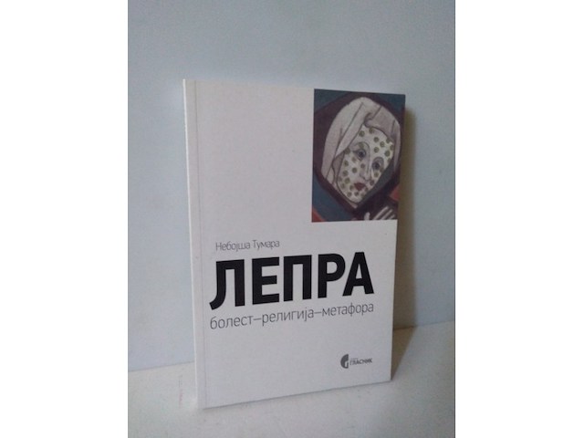 Lepra - bolest - religija - metafora   / Nebojša Tumara
