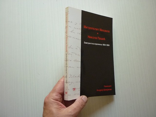 Mitropolit Mihailo i Nikola Pašić