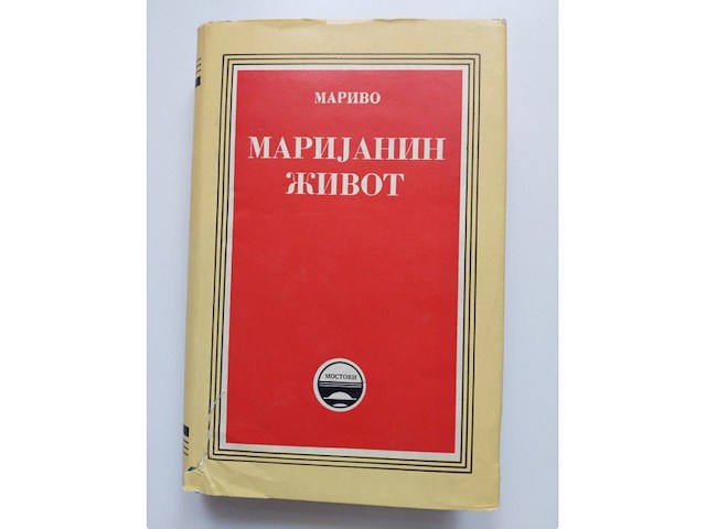 Marivo: Marijanin život