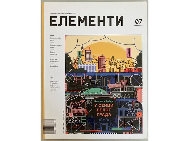 ELEMENTI 07 - zima 2016/7
