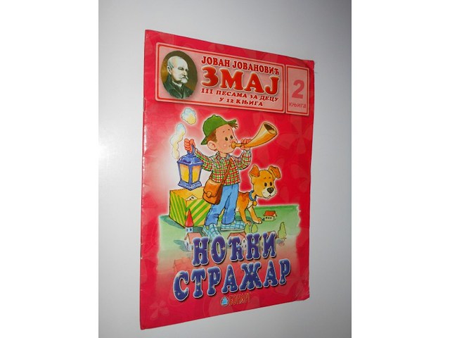 Noćni stražar - Jovan Jovanović Zmaj