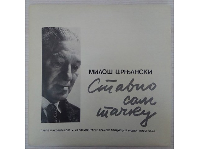 Милош Црњански – Ставио Сам Тачку