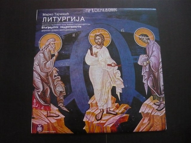 Marko Tajčević - Liturgija