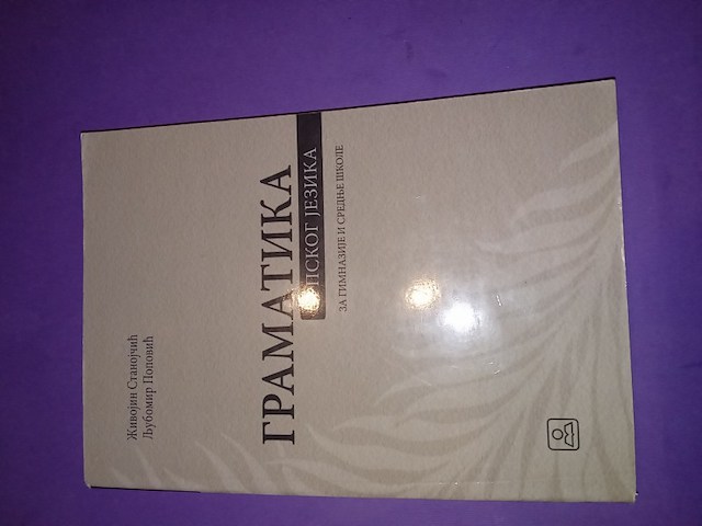 Gramatika Srpskog jezika za Gimnazije i Srednje škole