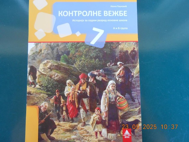 7.razred Kontrolne vezbe iz istorije BIGZ