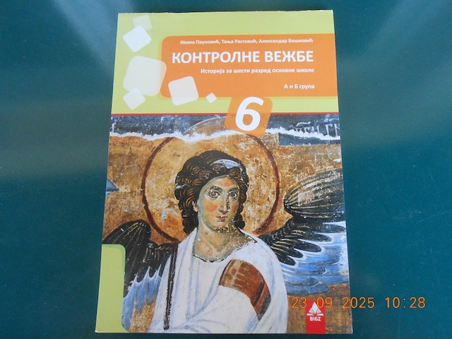 6.razred Kontrolne vezbe iz istorije BIGZ