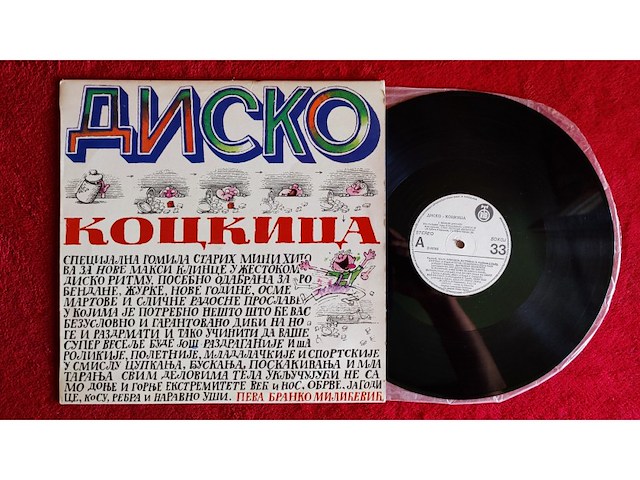 Branko Milićević - Диско Коцкица - potpisan