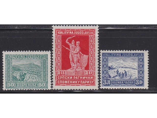 Kraljevina Jugoslavija 1931 Spomenik Srpskim ratnicima