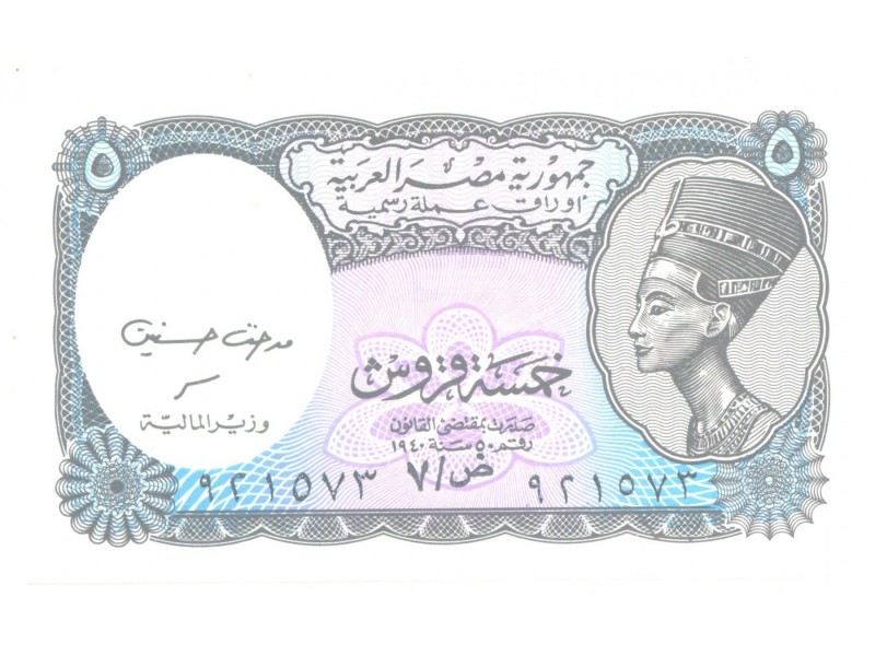 Egipat 5 piastres 2002 UNC