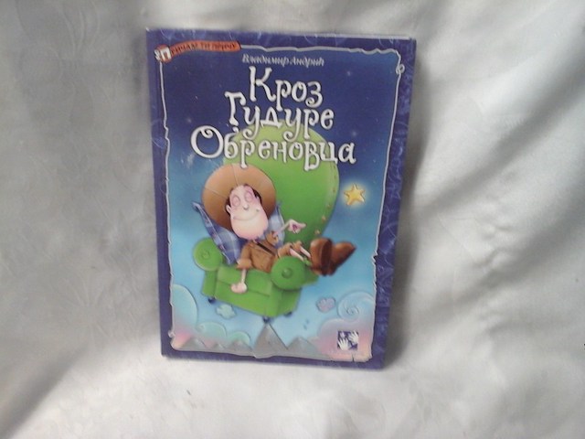 Kroz gudure Obrenovca Vladimir Andrić kreativni centar