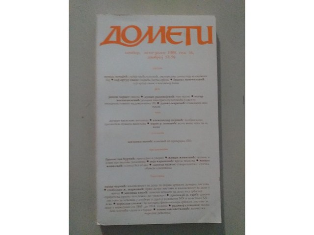 DOMETI