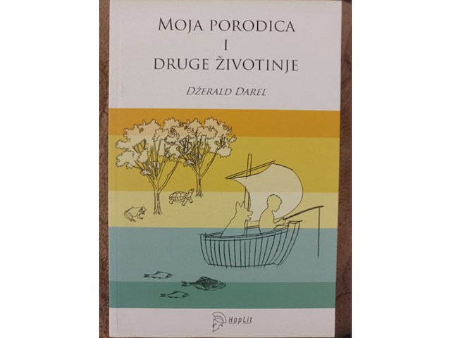 Džerald Darel MOJA PORODICA I DRUGE ŽIVOTINJE