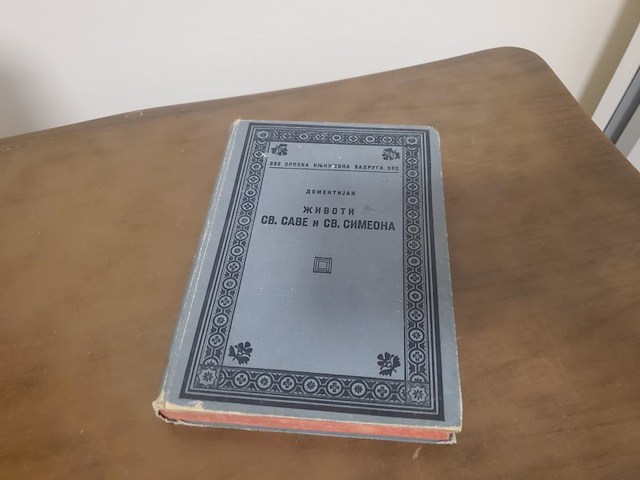 Domentijan - Zivoti Sv. Save i Sv. Simeona (1938)