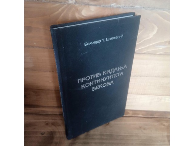 Protiv kidanja kontinuiteta vekova - Božidar Cmiljanić