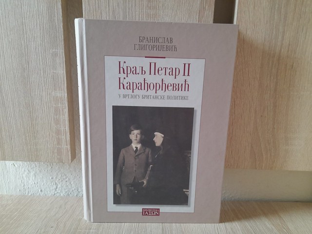 Kralj Petar II Karađorđević - Branislav Gligorijević