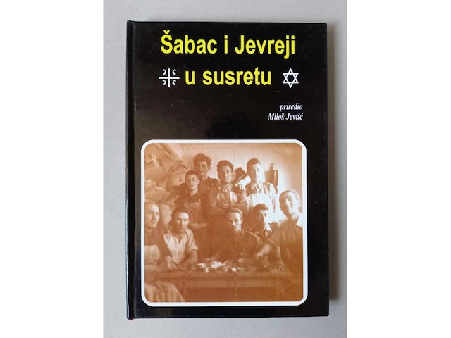 ŠABAC I JEVREJI U SUSRETU - Miloš Jevtić