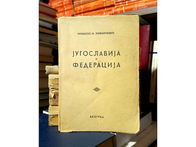 Mihailo M. Živančević – Jugoslavija i federacija