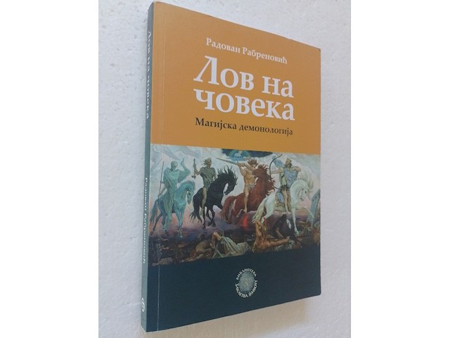 LOV NA ČOVEKA-MAGIJSKA DEMONOLOGIJA -RADOVAN RABRENOVIĆ