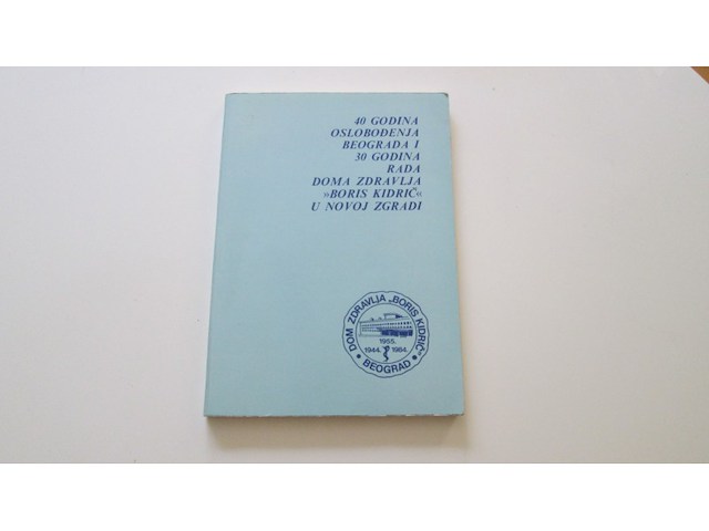 40 godina oslobodjenja Beograda i 30 godina rada doma z