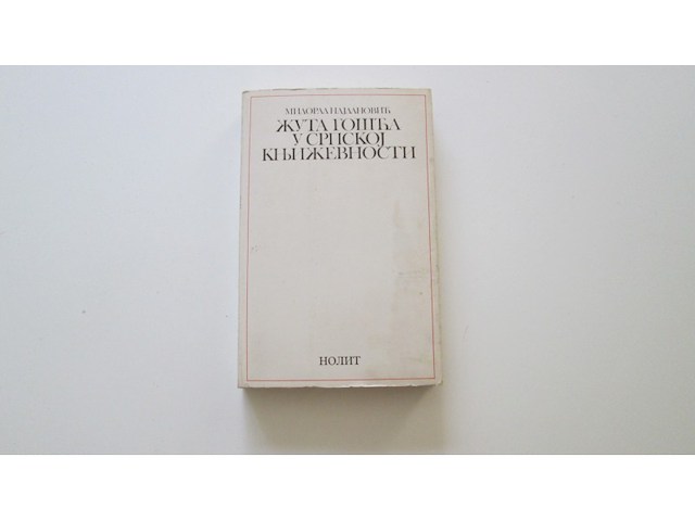 Žuta gošća u srpskoj književnosti, Milorad Najdanović
