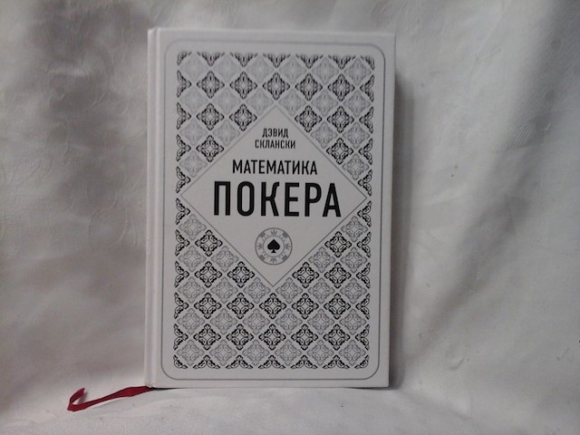 Matematika pokera Sklanski na ruskom jeziku