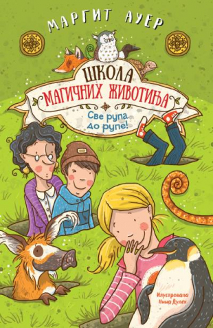 Škola magičnih životinja 2 – Sve rupa do rupe!