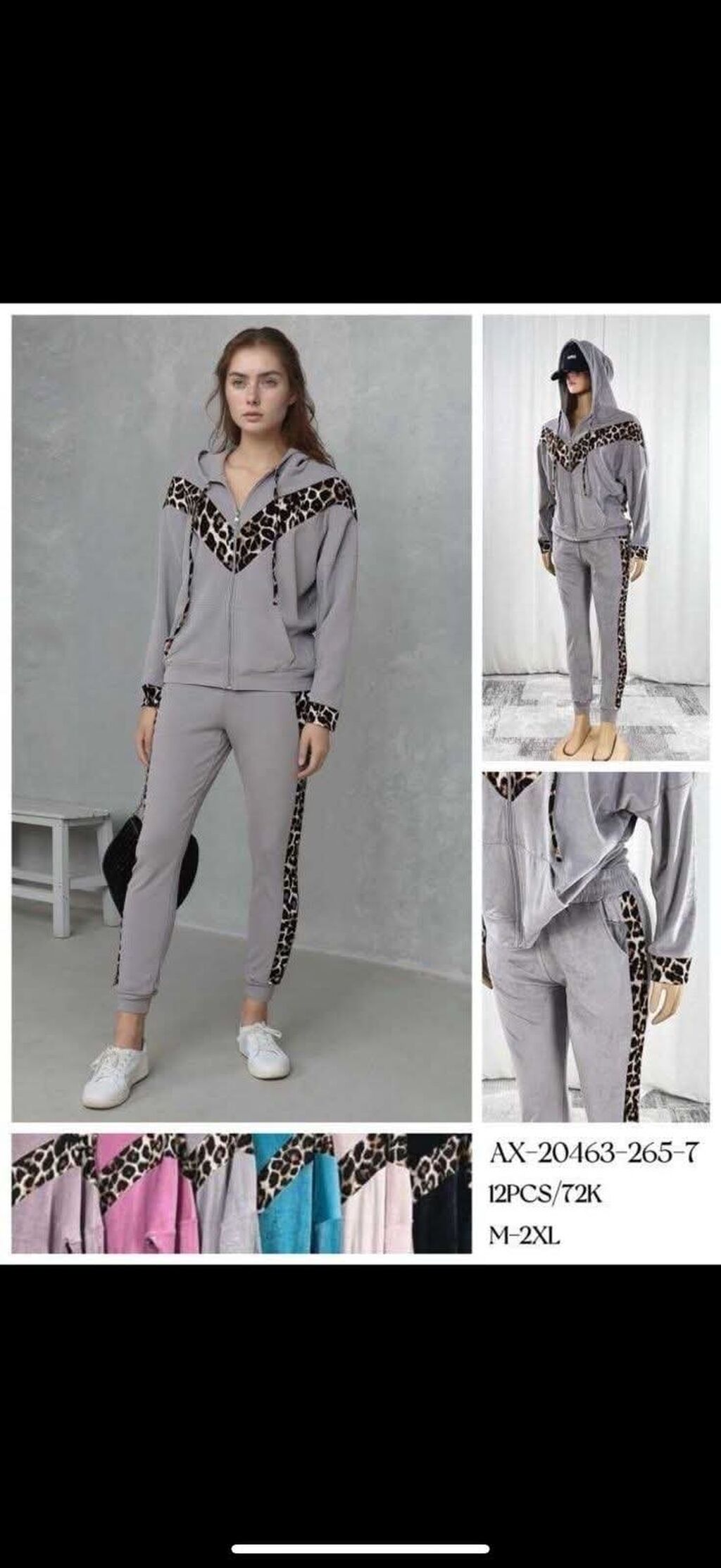 Ženski trenerka komplet sa animal print detaljima - Dvodijelni set