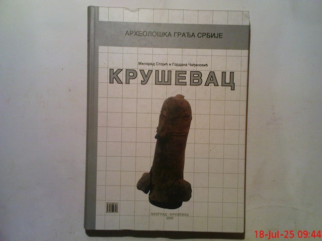 ARHEOLOSKA GRADJA SRBIJE - KRUSEVAC - MILORAD STOJIC