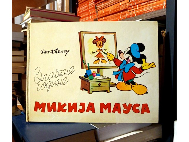 Zlatne godine Mikija Mausa