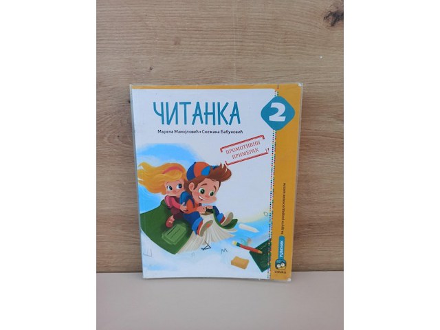 Čitanka 2 za drugi razred osnovne Eduka