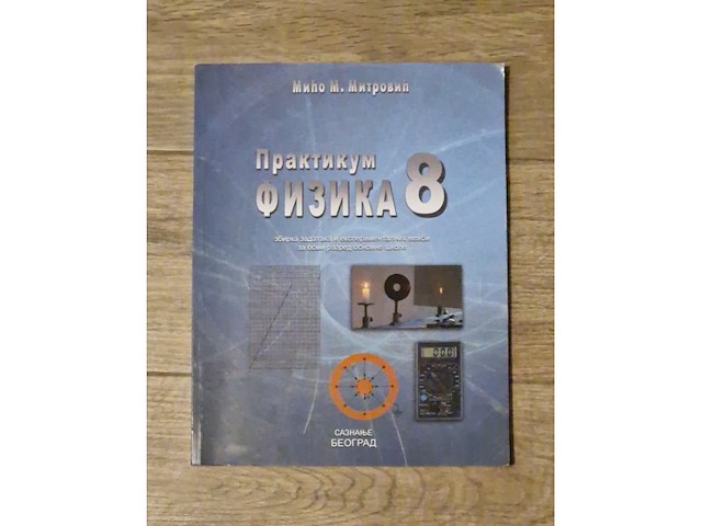 Fizika praktikum, 8. razred, Saznanje