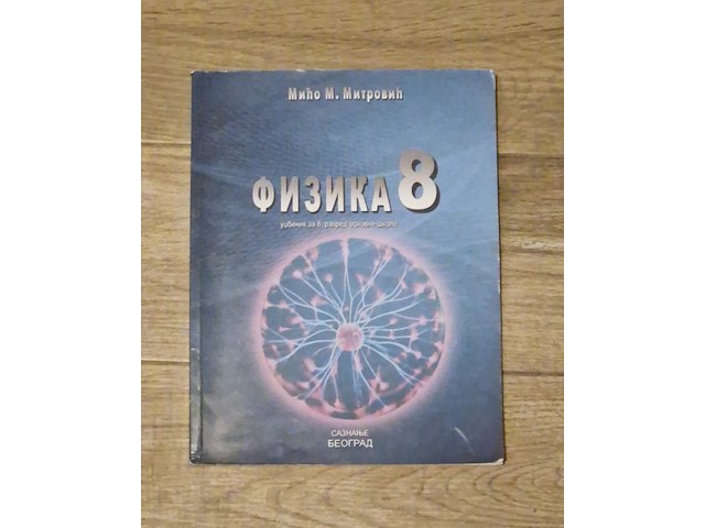 Fizika udžbenik, 8. razred, Saznanje