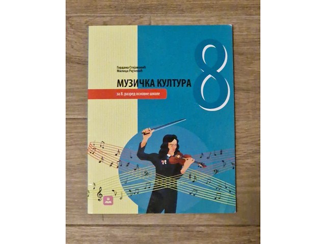 Muzička kultura, 8. razred, Eduka
