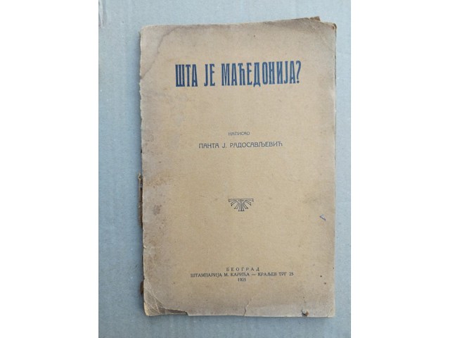 Šta je Maćedonija  1925.g