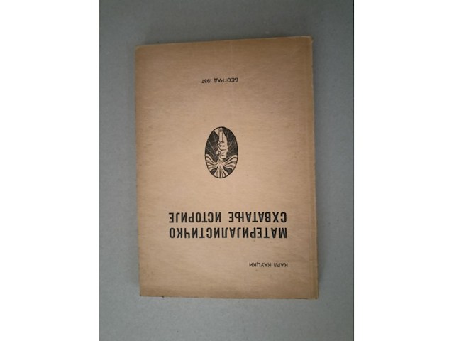Karl Kaucki - Materijalisticko shvatanje istorije