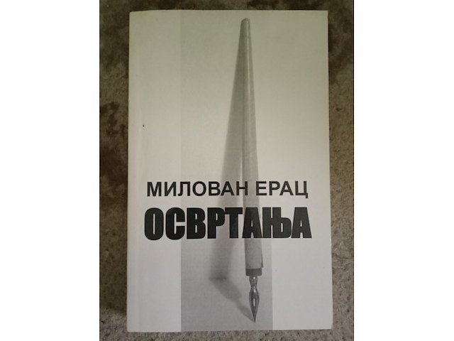 Milovan Erac- Osvrtanja/ gradu Kruševcu za 650 rođendan