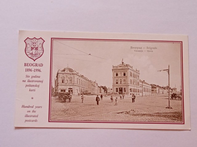 Beograd - Slavija - Čista