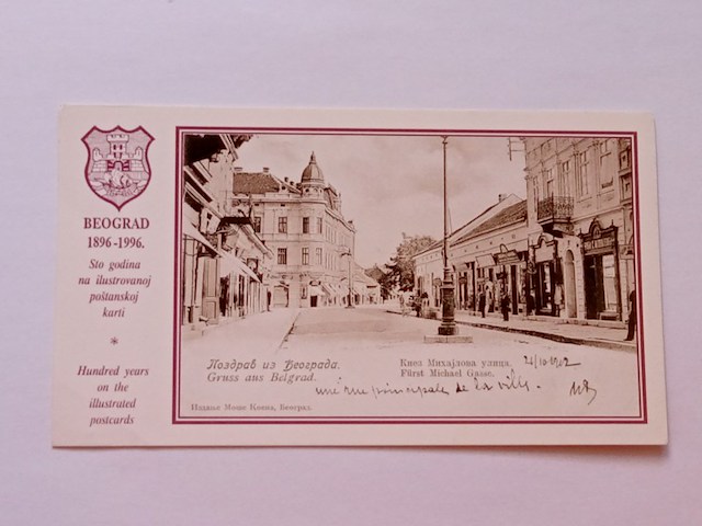Beograd - Knez Mihajlova Ulica - Čista